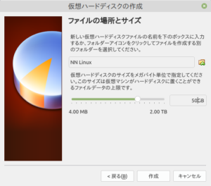 VirtualboxをインストールしてVine Linuxを試してみる｜ざっくりLinux！- 17 | ウラの裏