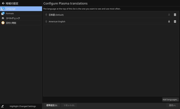 Alter Linuxが正式リリース！日本開発で最強ディストロか？｜ざっくりLinux！- 81 | ウラの裏