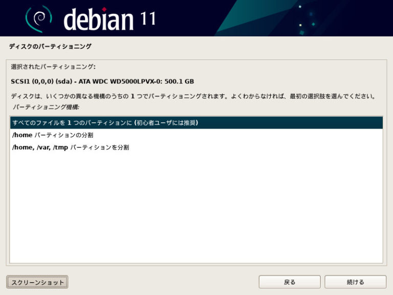32bit版もある軽量LinuxのDebian最新版11をインストール｜ざっくりLinux！- 82 | ウラの裏