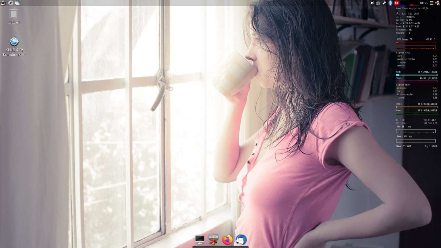 日本製Linuxでダントツ人気のKona Linuxをインストール｜ざっくりLinux！- 83 | ウラの裏