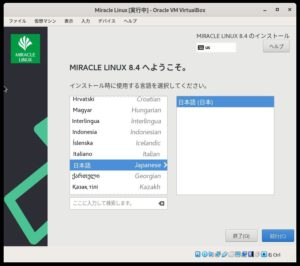 CentOSの後継 純国産のMiracle Linuxがライセンスフリーに｜ざっくりLinux！- 85 | ウラの裏