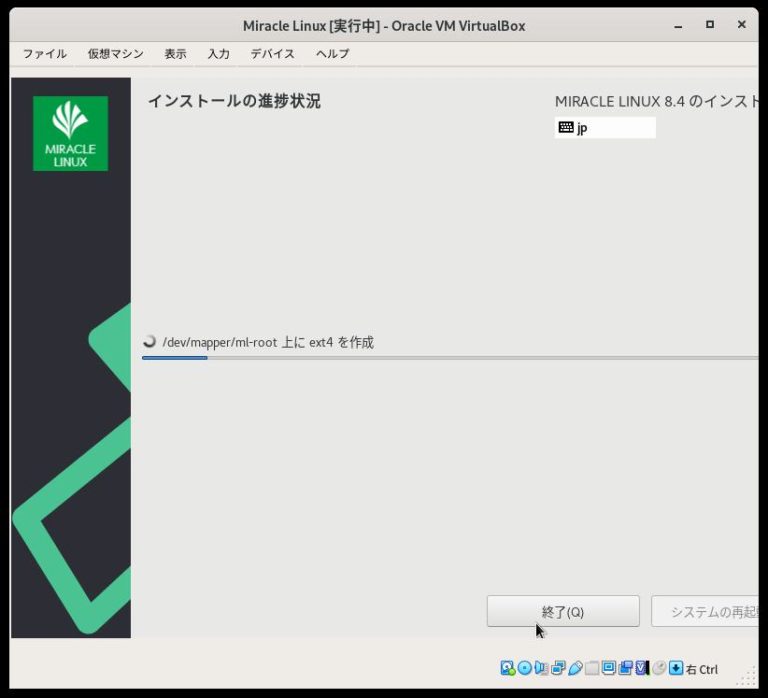 CentOSの後継 純国産のMiracle Linuxがライセンスフリーに｜ざっくりLinux！- 85 | ウラの裏