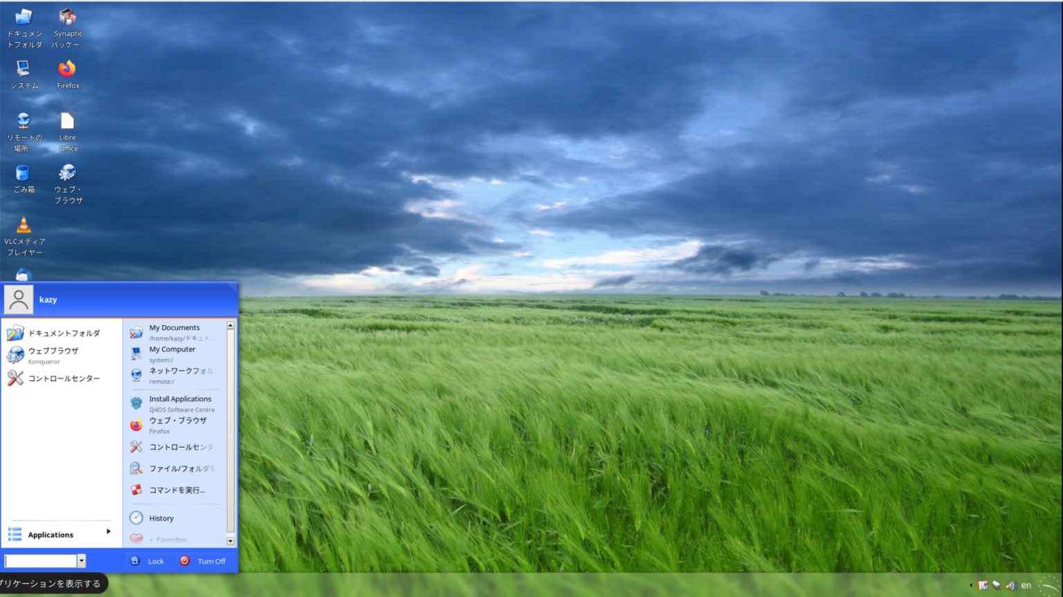 Q4OSとMX Linuxどっちを選ぶ？32ビットLinuxOS比較①｜ざっくりLinux！- 95 | ウラの裏