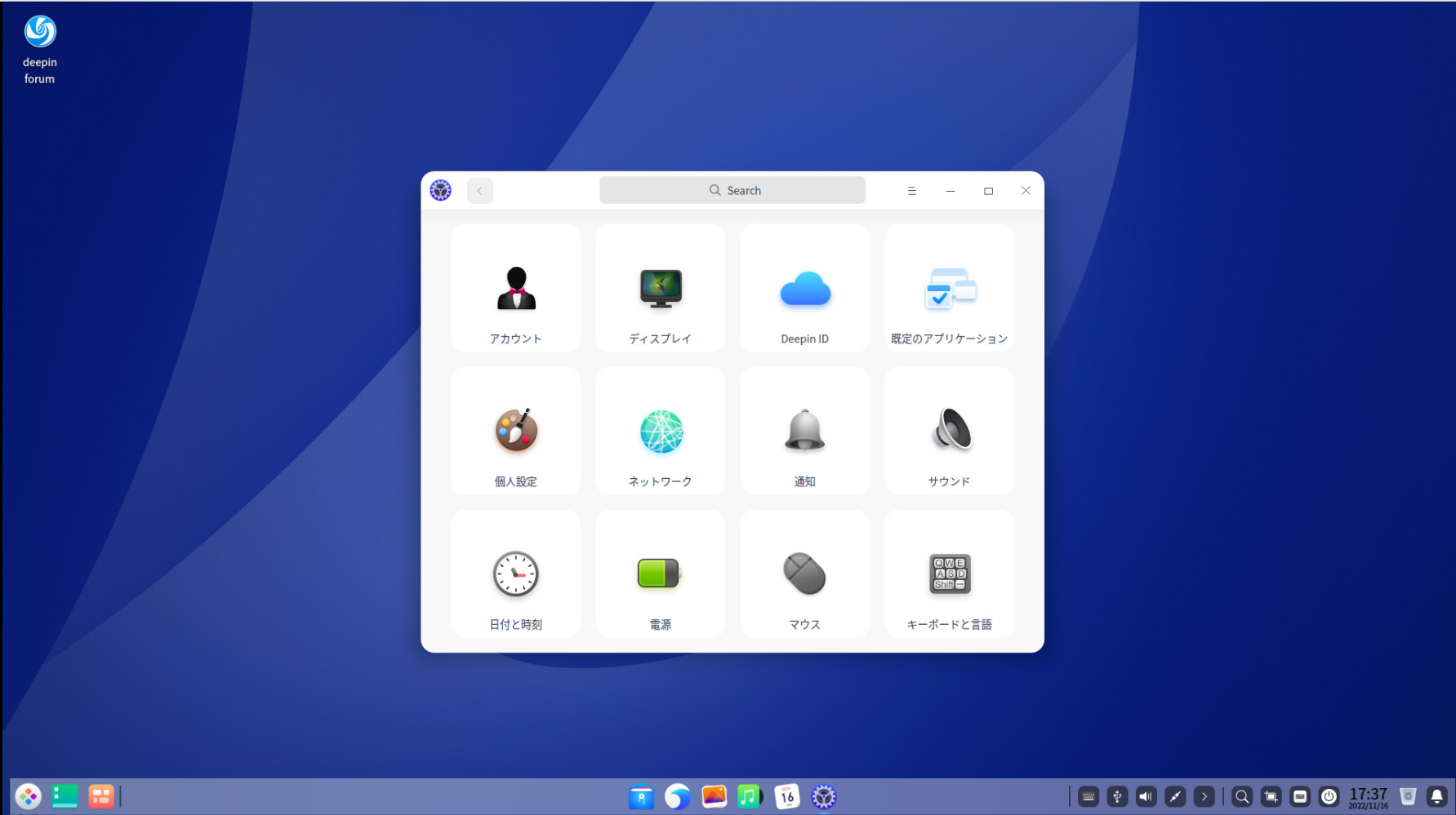 MacやWindowsよりも美しいLinux10+2選｜ざっくりLinux！- 101 | ウラの裏