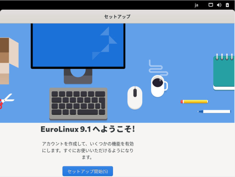 シンプル・安全・安定のCentOS後継ディストリビューション・EuroLinux｜ざっくりLinux！- 104 | ウラの裏
